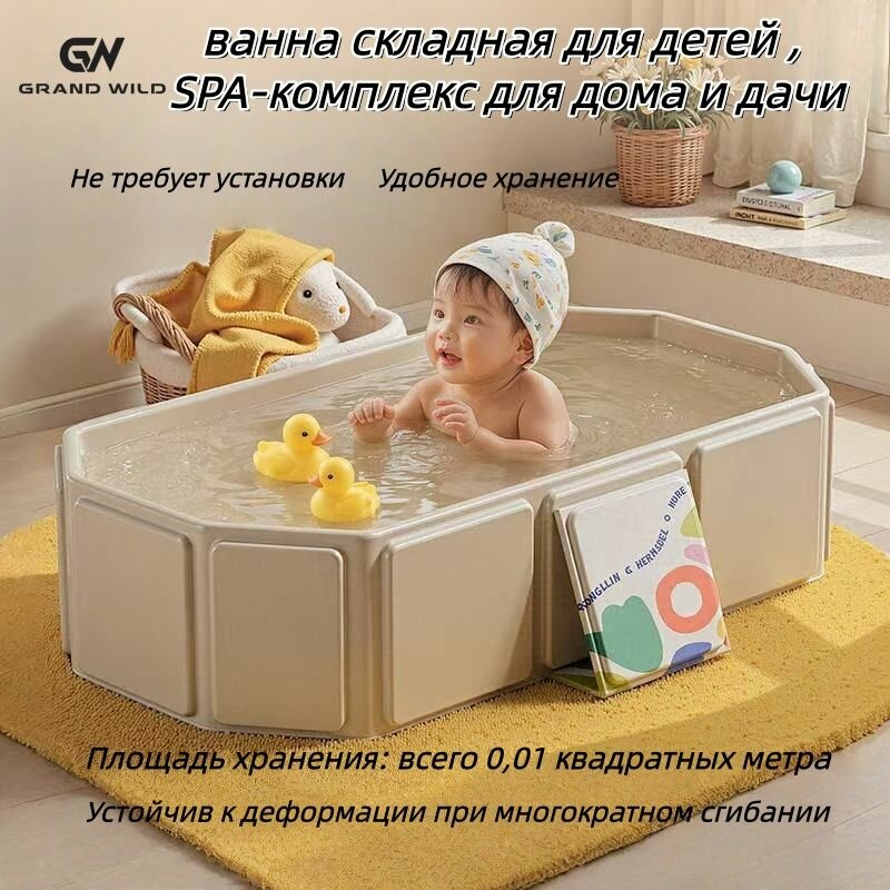 Ванна складная для детей , SPA-комплекс для дома и дачи