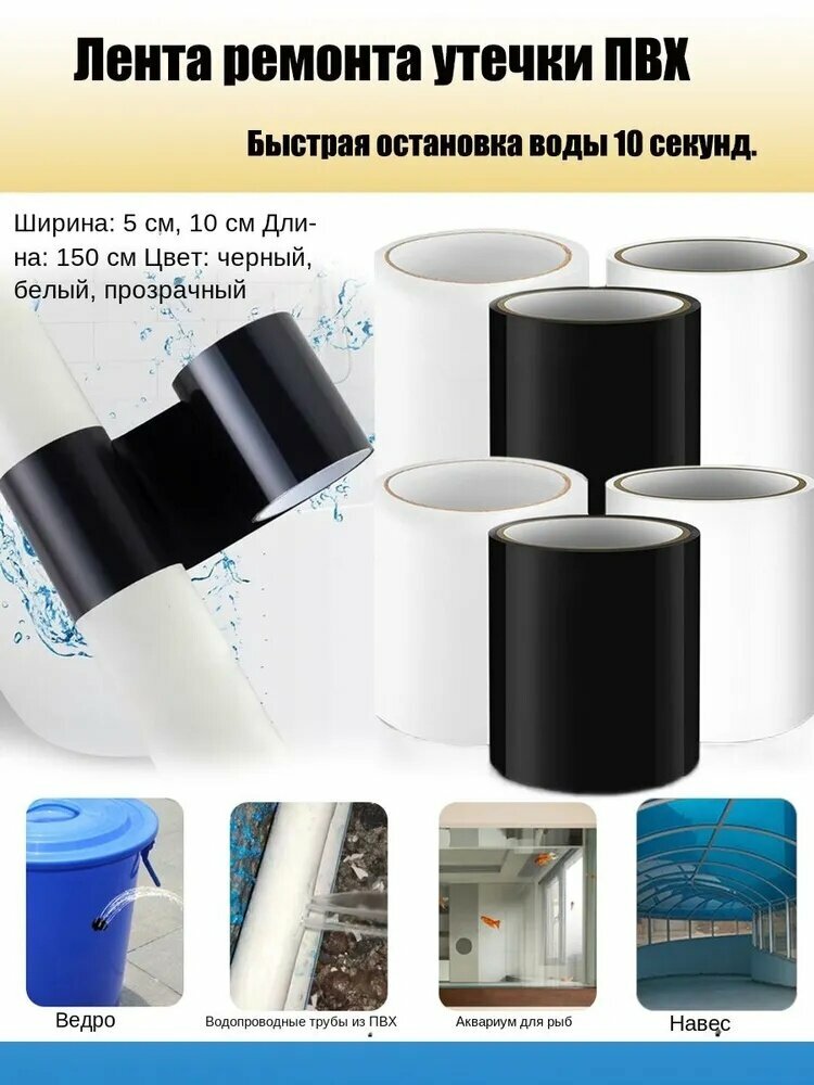 Клейкая лента Flex Tape (Флекс Тейп) сверхсильная водонепроницаемая универсальная гидроизоляционная монтажная, для бассейна, для труб, Чёрный, 150*5см, 1 шт.