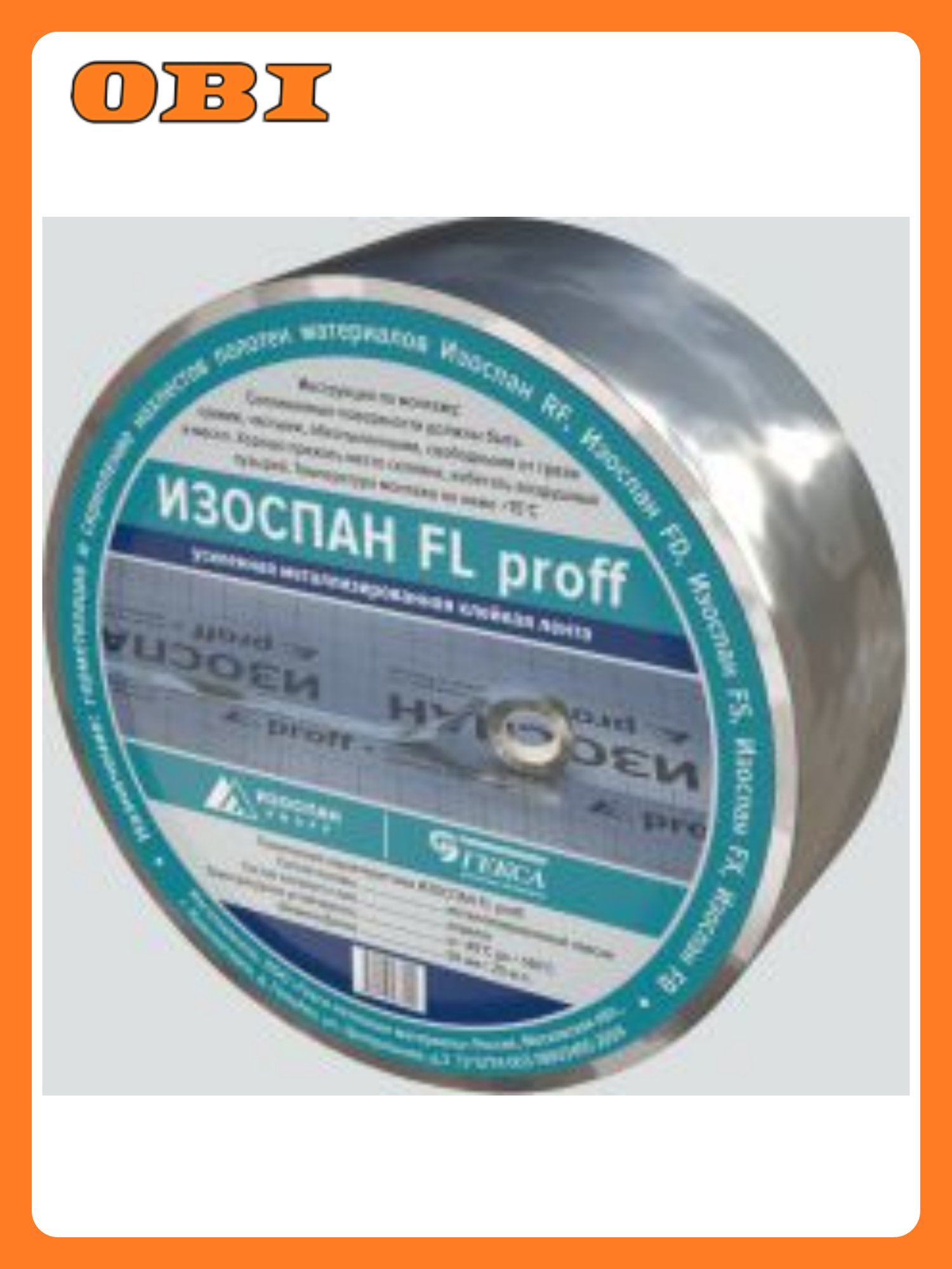 Изоспан FL proff усиленная металлизированная клейкая лента 50 мм x 25 м