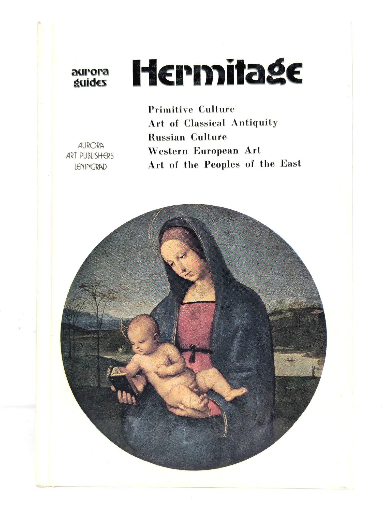 Musee de l'Ermitage Шапиро Юрий Горациевич, (сост.) Шапиро Юрий Горациевич 1983