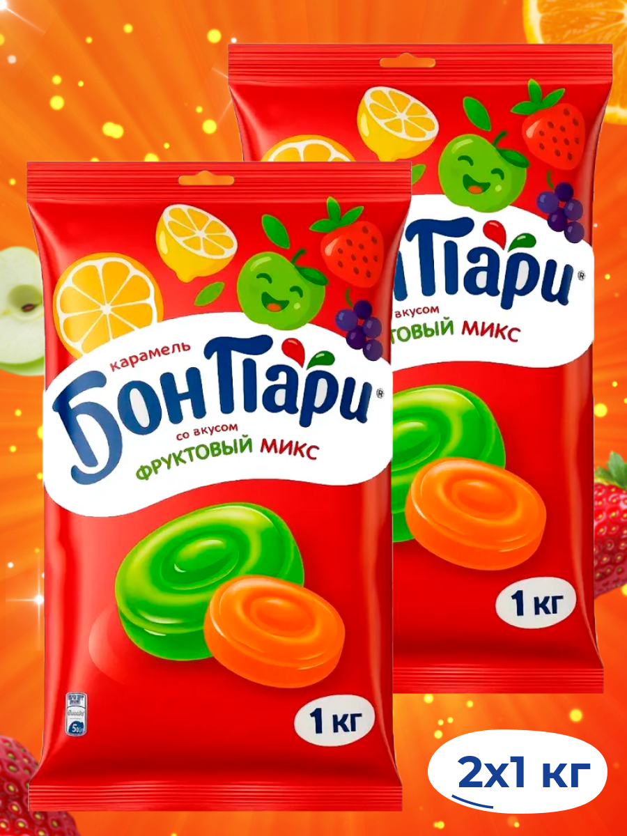 Леденцы Бонпари фруктовые 2 шт по 1 кг