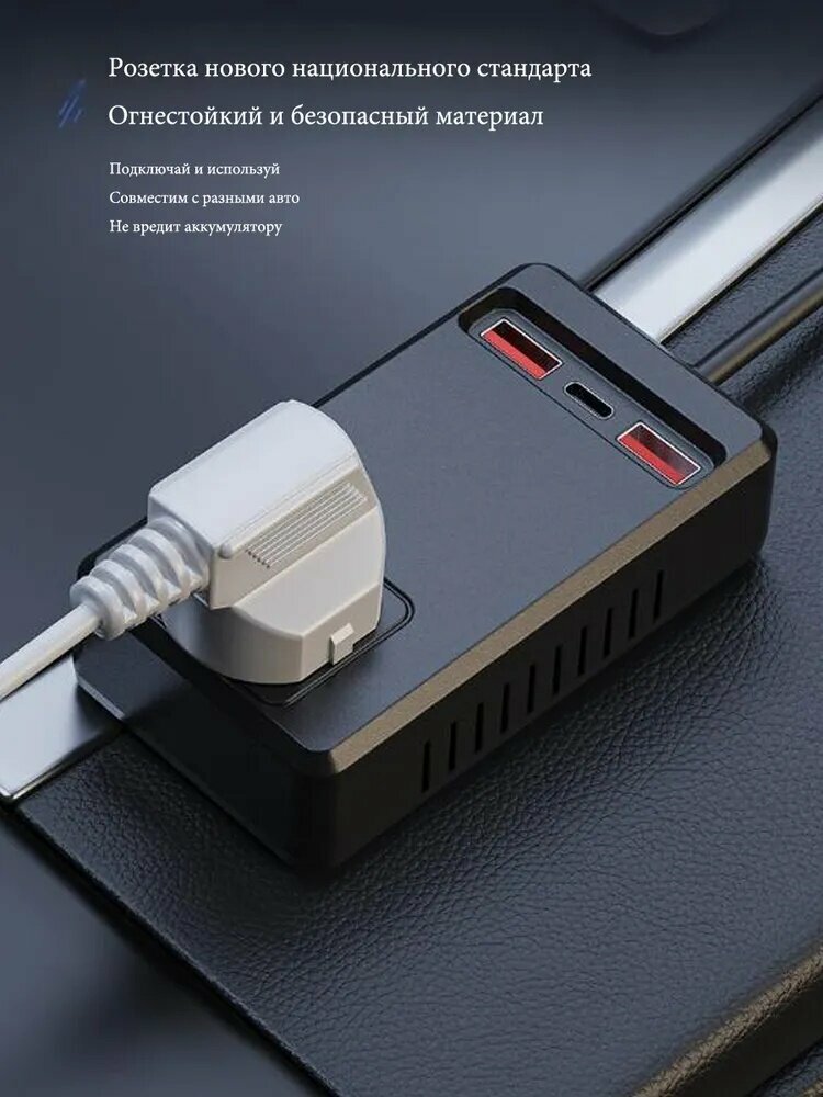Автомобильное зарядное устройство C12A, максимальная выходная мощность 150 Вт, Европейская вилка 220 В, Зарядка через USB и Type-C, подходит для мобильных телефонов и небольшой бытовой техники