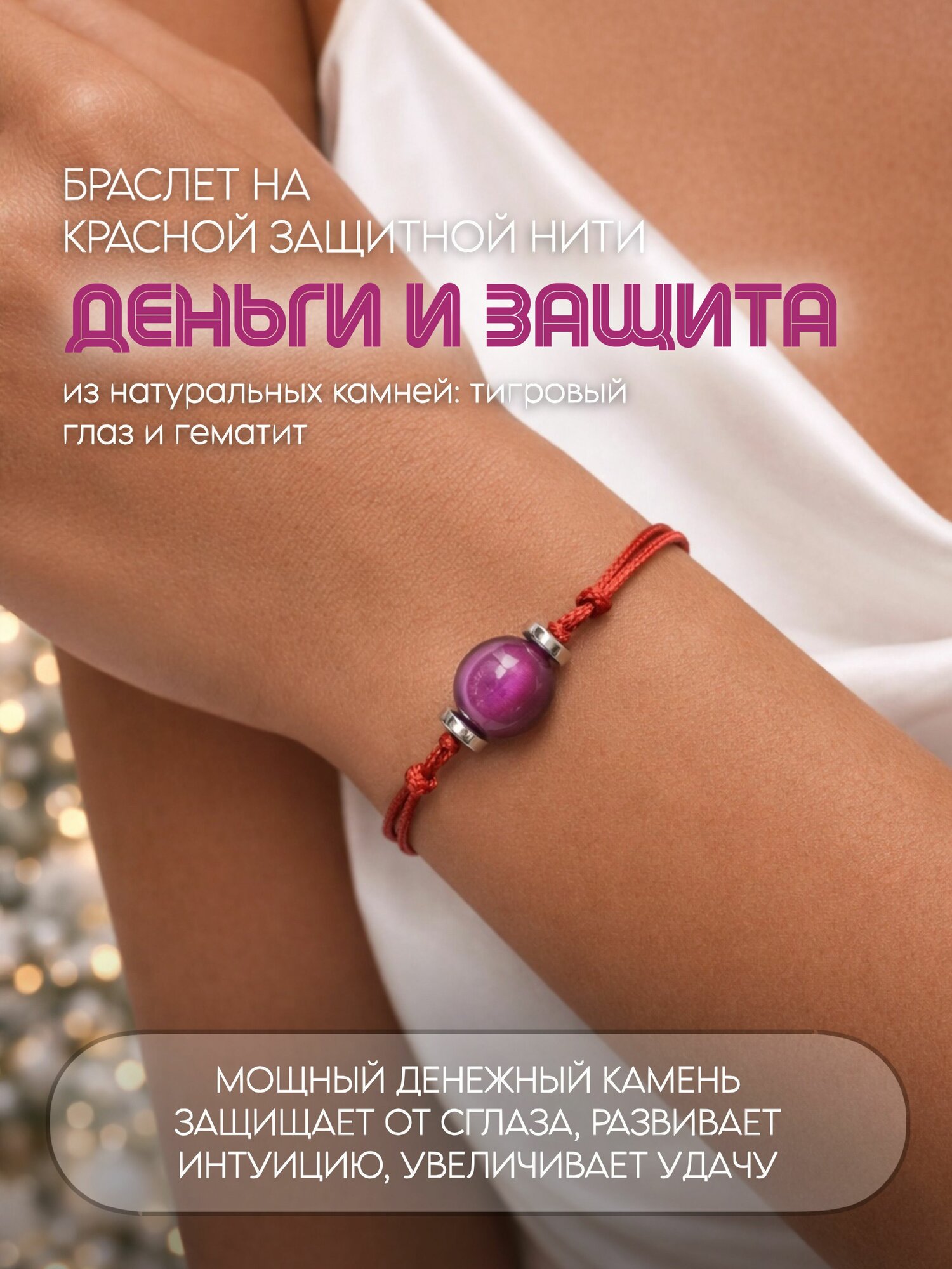 Браслет Fabio Ross Collection, тигровый глаз