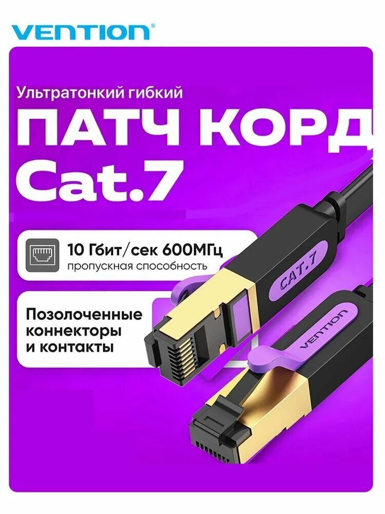 Vention Кабель для интернет-соединения RJ-45/RJ-45, 15 м, фиолетовый