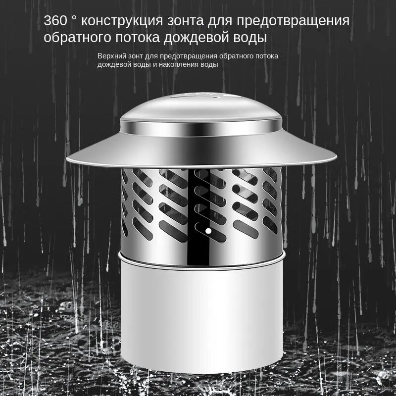 Кровельный колпак для вентиляции 160 мм, нержавеющая сталь, защита от осадков, птиц, серебристый — фото 1
