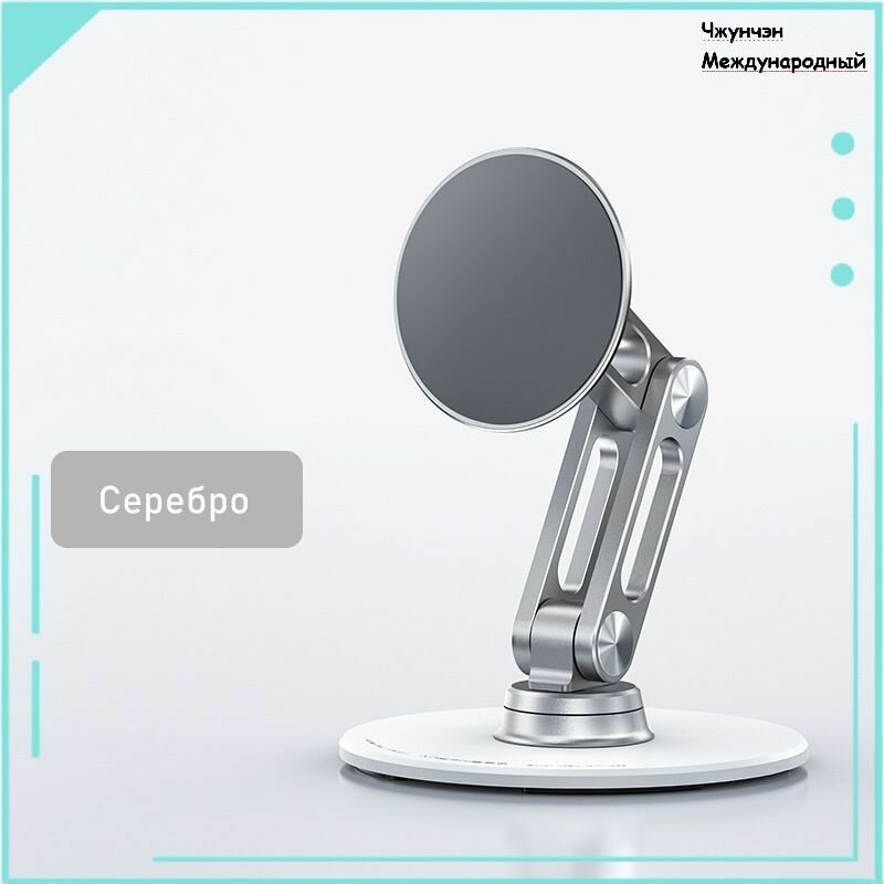Эксклюзивная поворотная подставка с магнитным креплением Magsafe для смартфонов и планшетов, регулируемая по углу наклона, металлическая