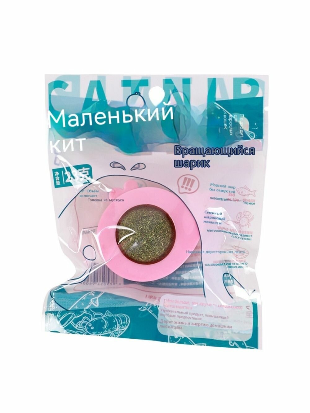 Вращающаяся игрушка для кошек с кошачьей мятой и мячиком для жевания саморазвлекающий мяч-антистресс