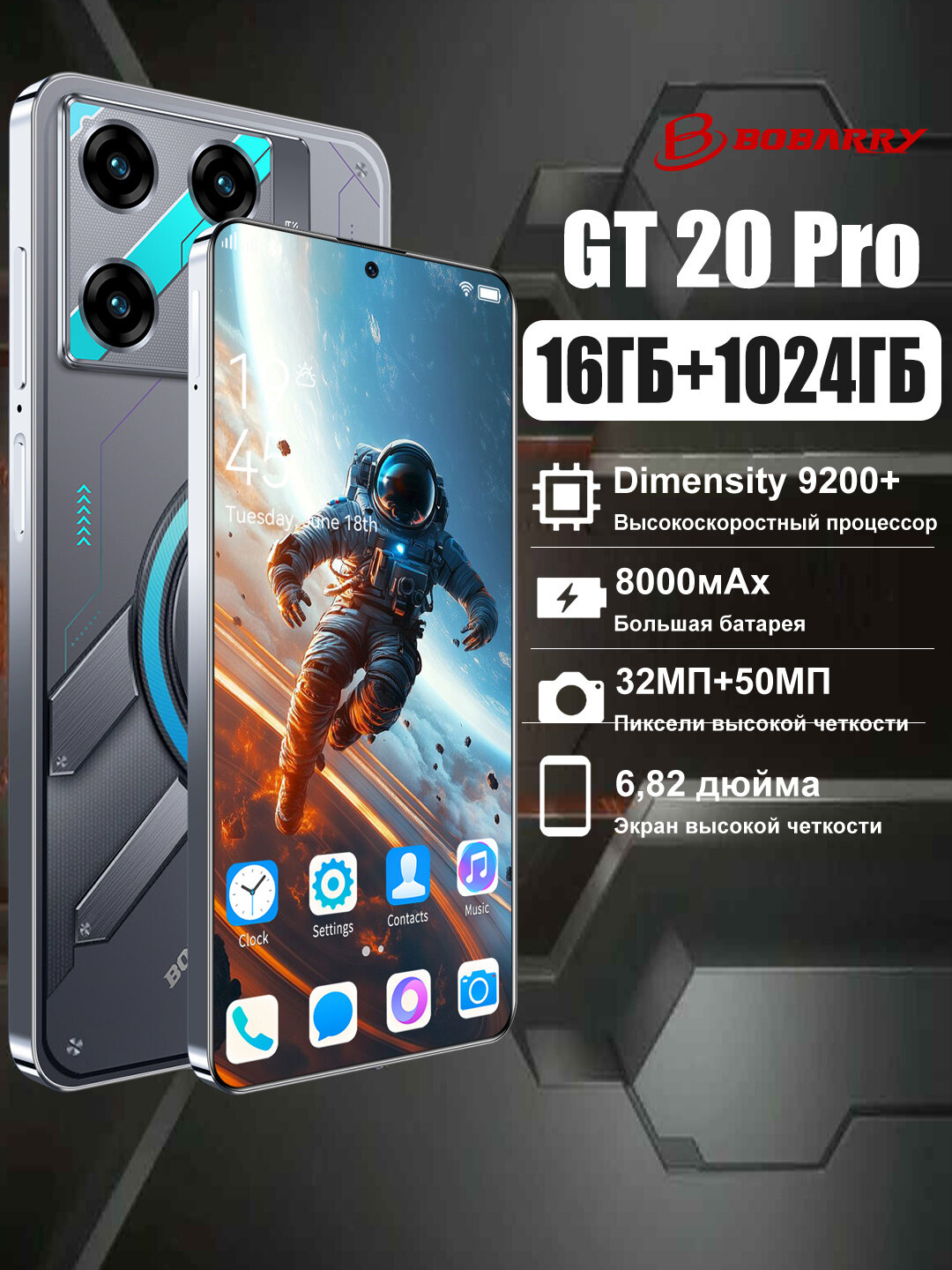 Смартфон GT 20 Pro,16GB/1TB, Android 14, камера 50MP, экран 6.82", 90Hz, Чёрный