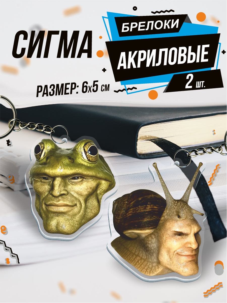 Брелок