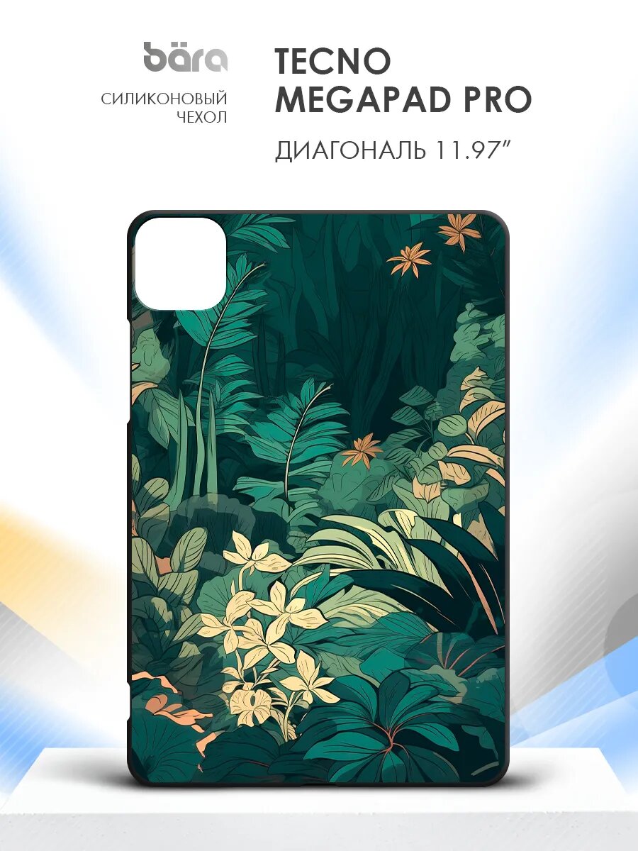 Чехол накладка на Tecno MEGAPAD Pro 11.97", Техно мегапад Про 11.97", с рисунком