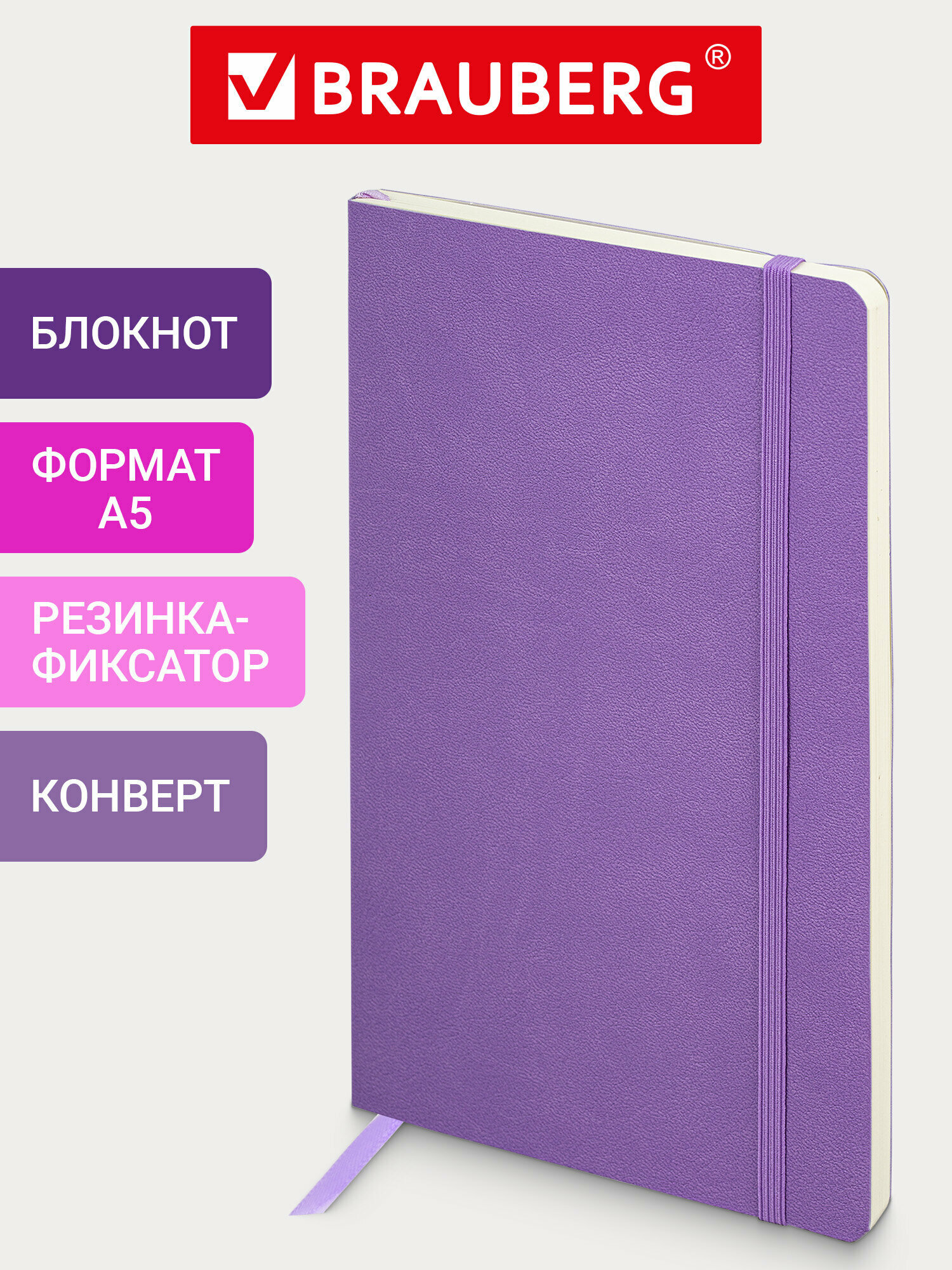 Бизнес-блокнот / записная книжка мужской / женский А5 (130х210 мм), Brauberg Ultra, под кожу, 80 г/м2, 96 л, в точку, сиреневый, 113013