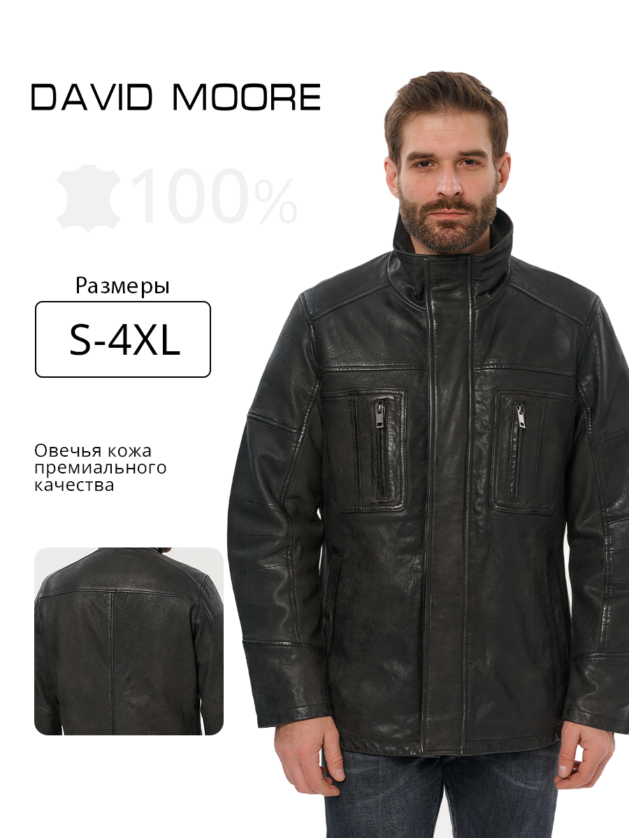 Куртка кожаная