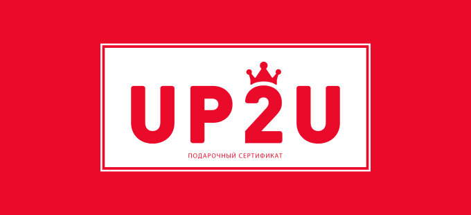 Подарочный сертификат - UP2U | номинал 500 RUB | Россия | Подарок для любого случая