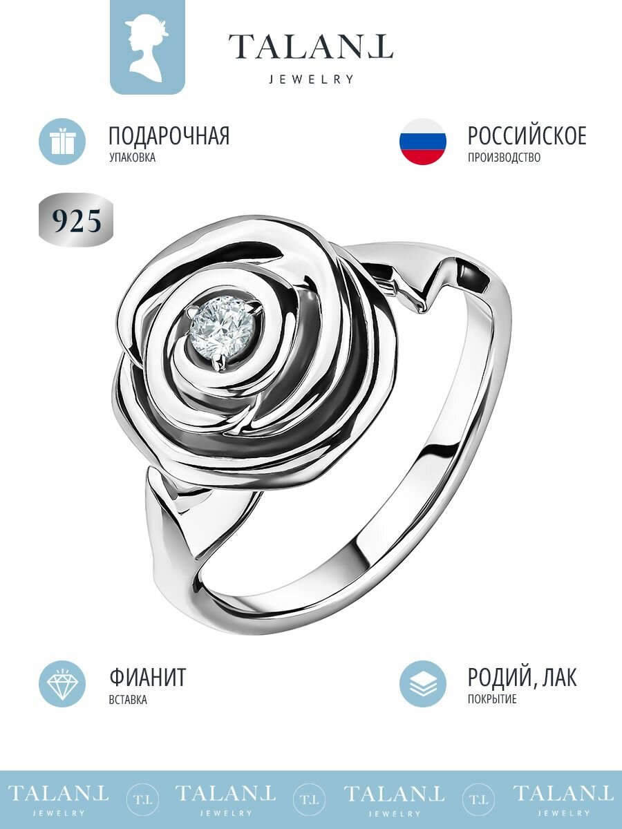 Кольцо, серебро, 925 проба, родирование