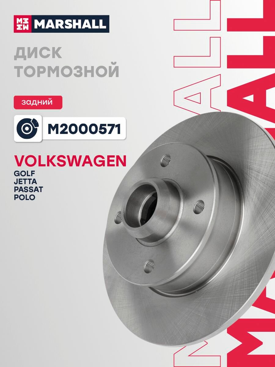 Диск тормозной задний Seat Сеат CORDOBA, IBIZA, TOLEDO, Volkswagen VW Фольксваген CORRADO, Golf Гольф, Jetta Джетта, Passat Пассат, Polo Поло, VENTO 357615601