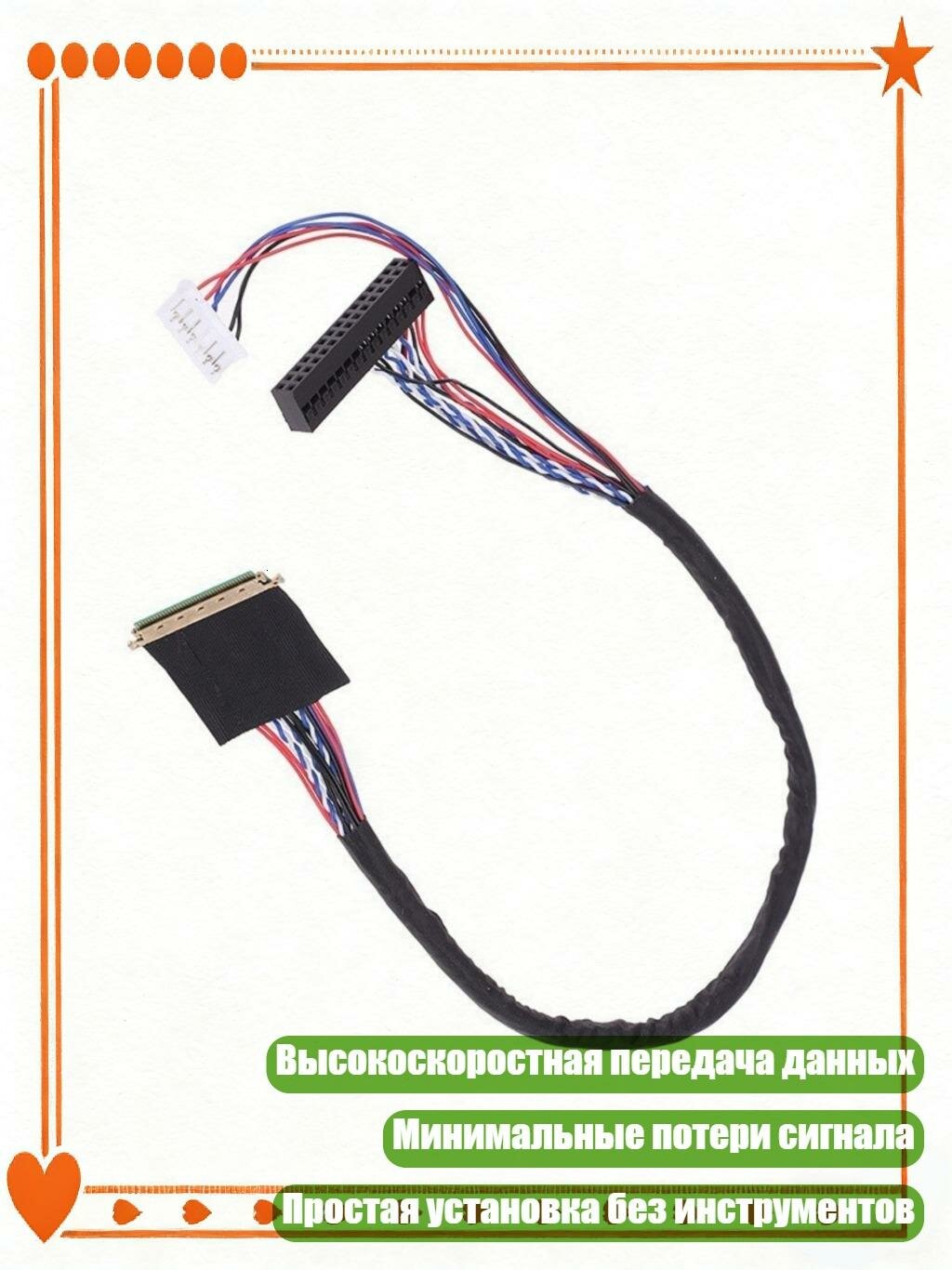 40-контактный 2-канальный 6-битный кабель для LED LCD, Одиночные 6 линий 60 см