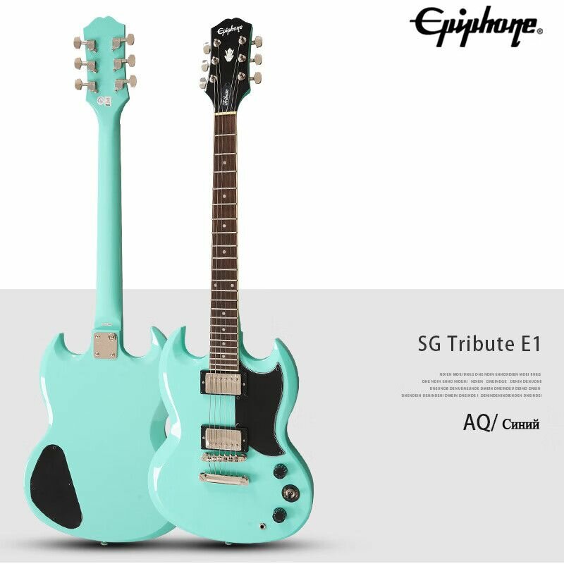 Электрогитара Epiphone SG Tribute E1