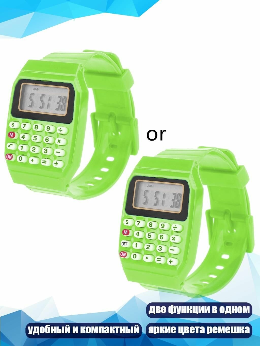Детские часы-калькулятор, Зеленый
