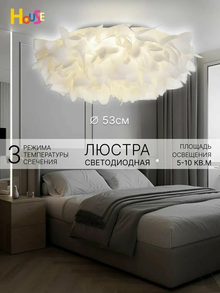 House hallow Светильник, LED