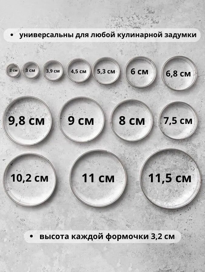 Форма для вырубки теста 14 шт — фото 1