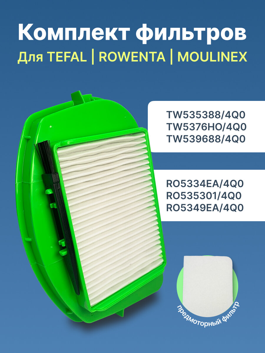 Набор фильтров ABC для пылесосов TEFAL, ROWENTA, MOULINEX, щеточка в комплекте