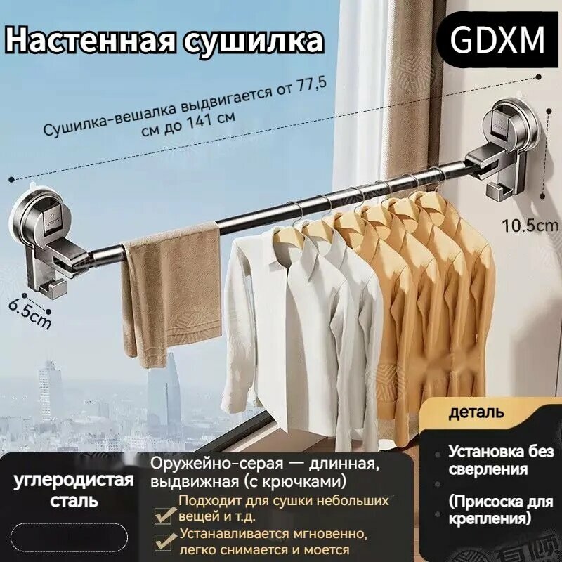 Kalamper Сушилка для белья настенная, 141 см х 6.5 см х 10.5 см, 1 шт