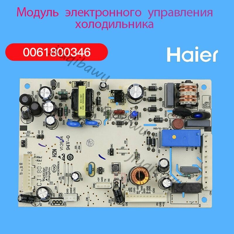 Модуль плата управления для холодильников Haier 0061800346, Запчасти к бытовой технике Хайер Хаер