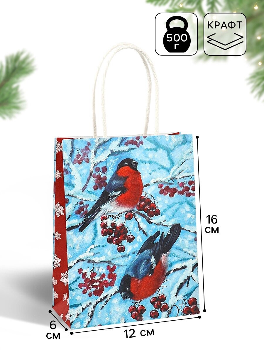 Пакет подарочный бумажный новогодний крафт «Снегири» 16 × 12 × 6 см, голубой, на Новый Год