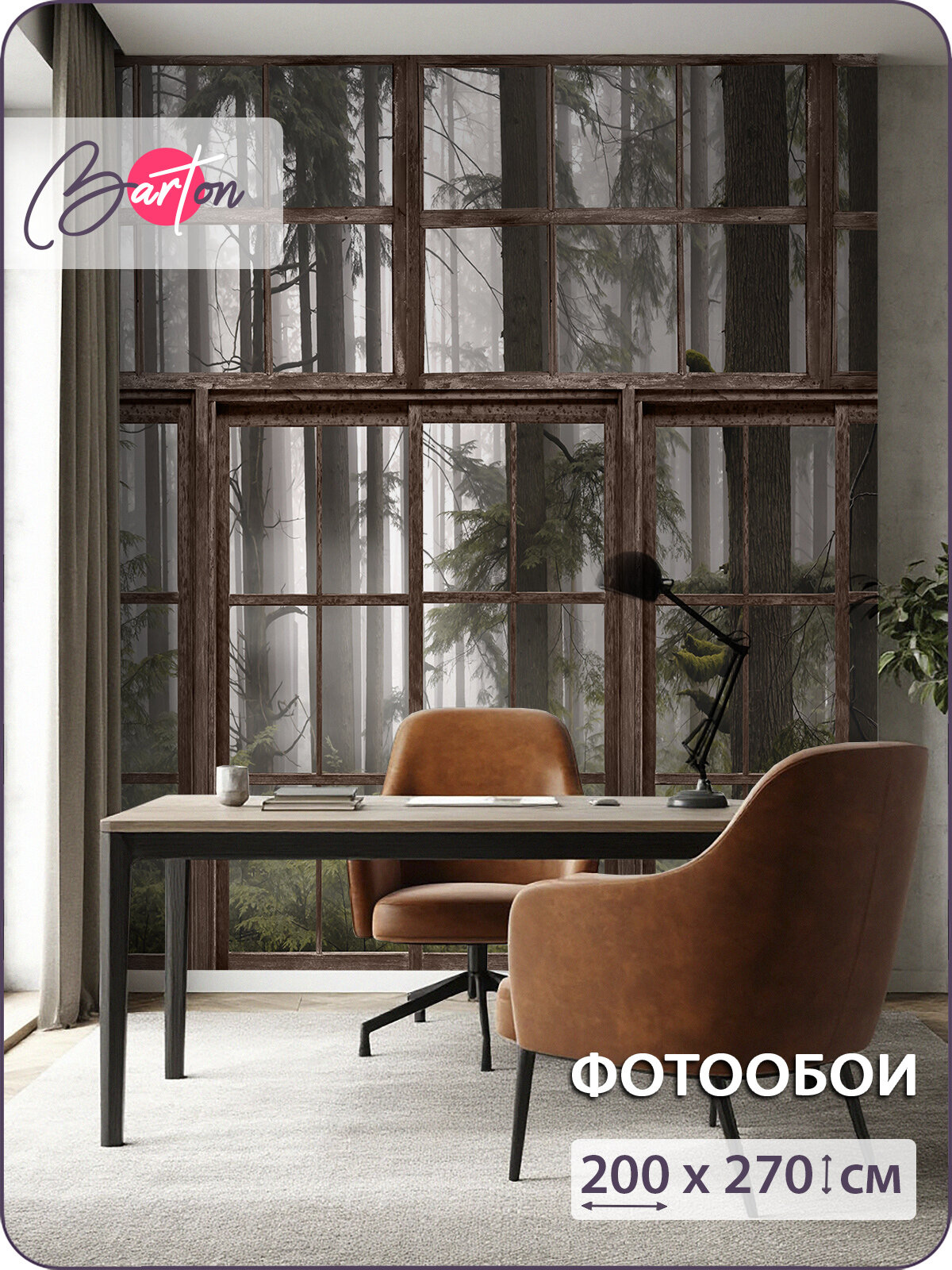 Фотообои на стену флизелиновые 3d Лес Природа Окно 200x270 см Bartonwall N178_Z