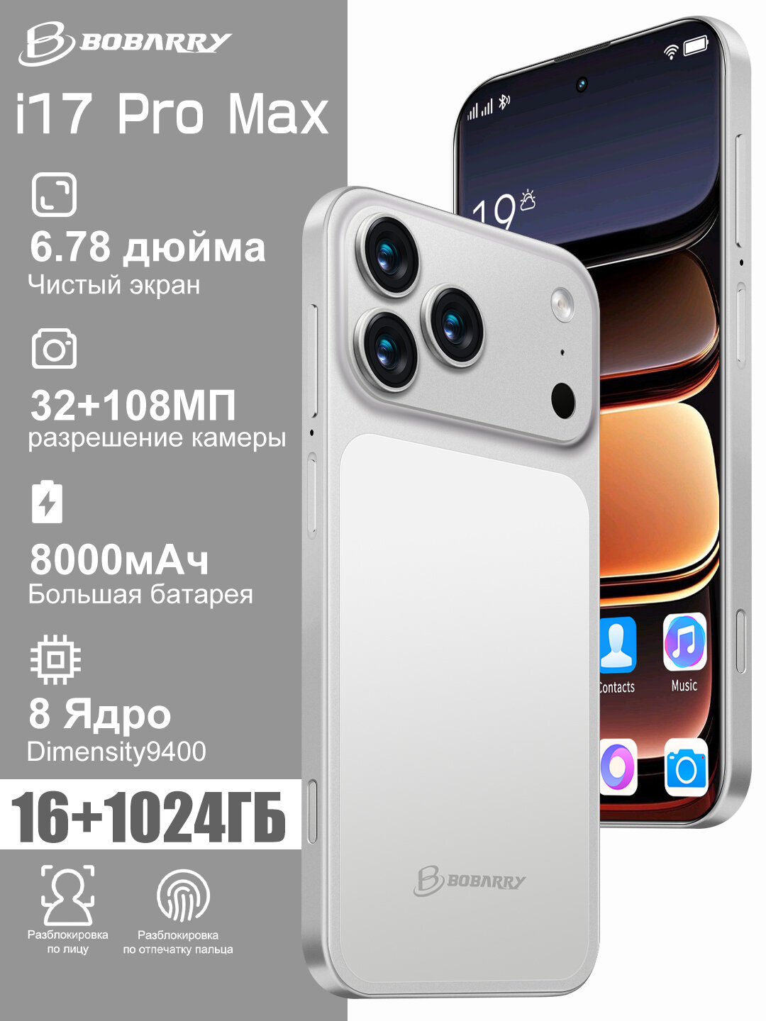 Смартфон 5G i17 Pro Max 16+1TB, 6,78-дюймовый экран, аккумулятор 8000 мАч, батарея Dimensity9400.