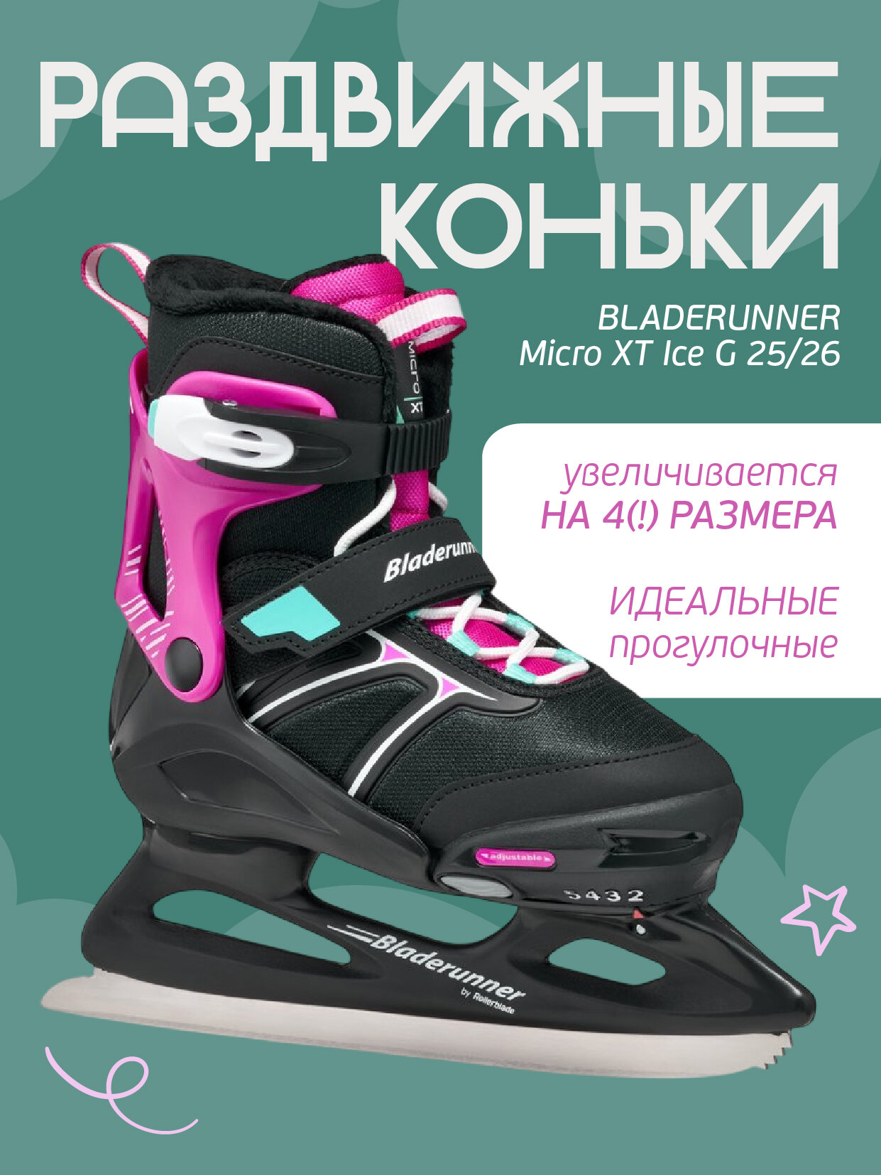 Детские раздвижные коньки Bladerunner Micro XT Ice G 25/26 - Black/Fuchsia р. 32-37