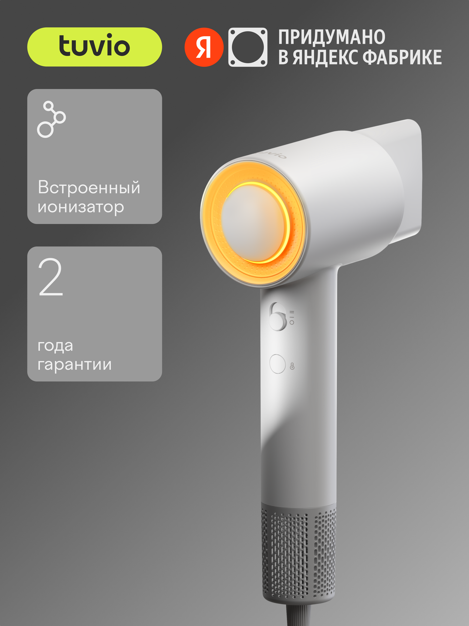 Фен для волос с BLDC-мотором и диффузором, Tuvio HD16EI01, белый