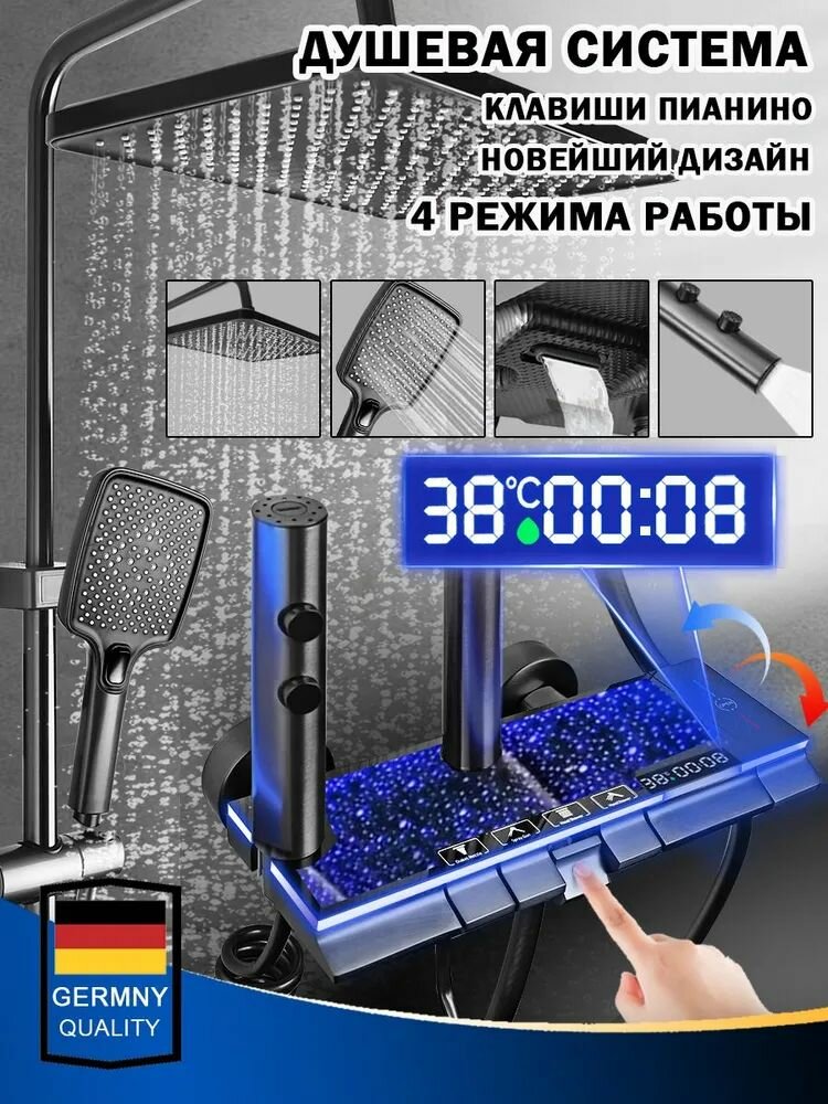 Душевая система с тропическим душем,4 В 1, и смесителем, с подсветкой и индикатором температуры, Серый