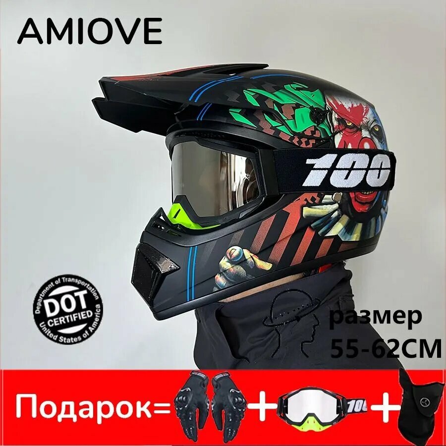 AMIOVE Мотошлем, цвет: красный, зеленый, размер: S