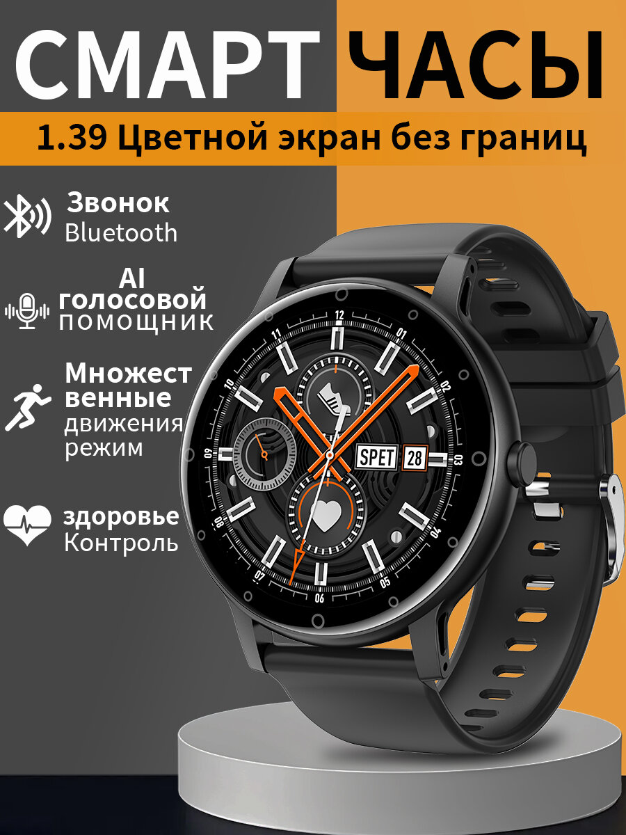 LIGE Смарт-часы водонепроницаемыечасы/2026/Спортивные/измерением пульса/Ответ и Совершение звонков/SpO2/Мониторинг сна/Уведомление о сообщениях/музыкой/Совместимость с iOS, Android, 46mm,