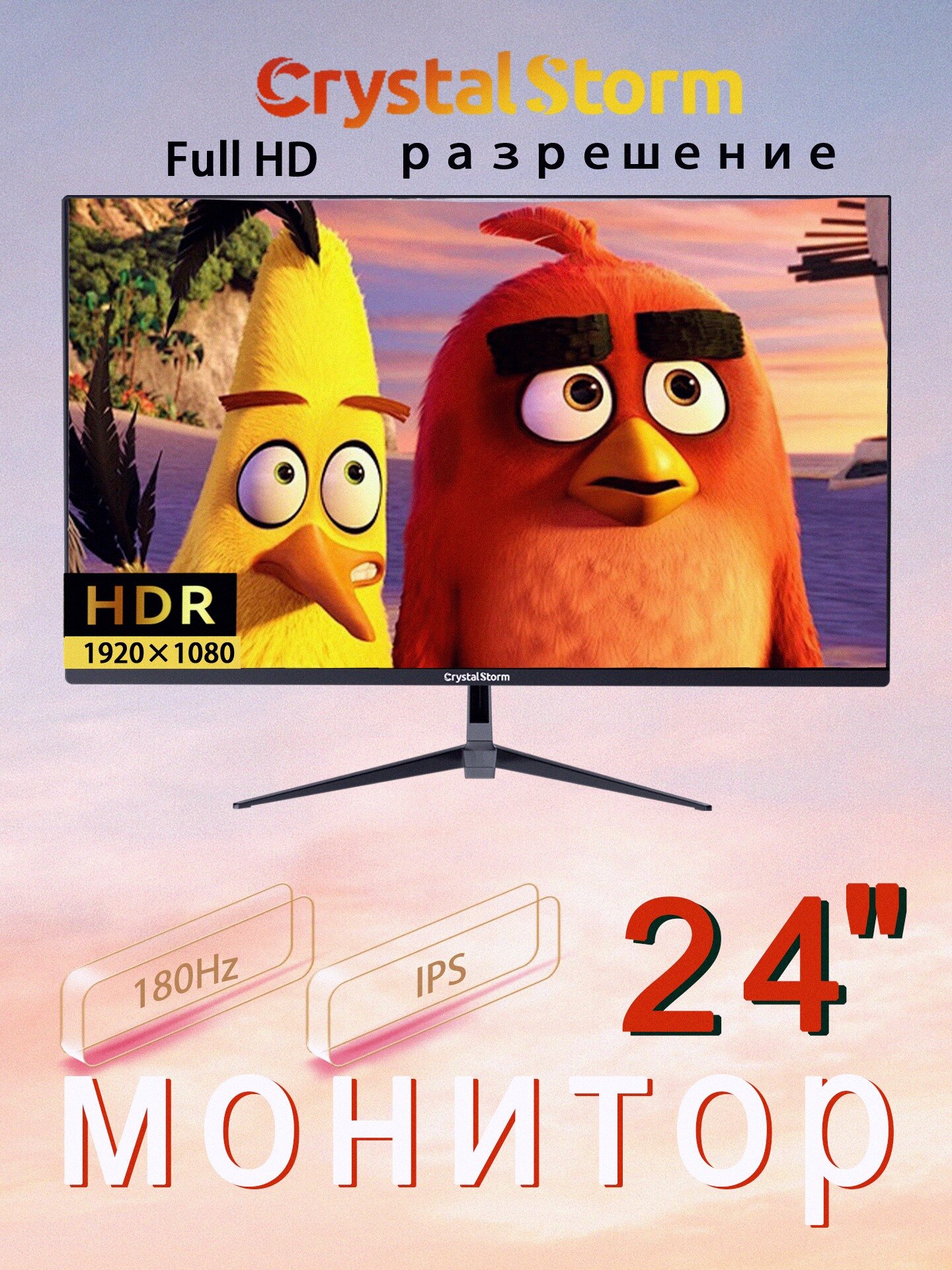 CrystalStorm 24" Монитор 1920x1080 180 Гц, IPS, Чёрный игровой, для компьютера