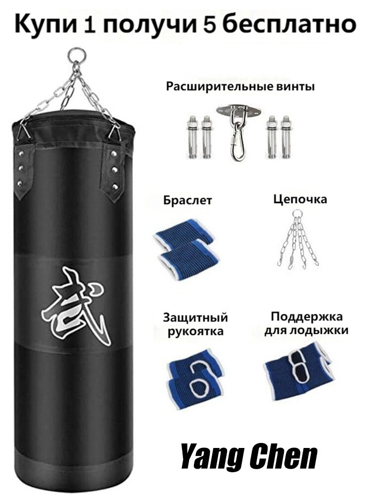 Мешок для бокса Тяжелый боксерские груши и мешки