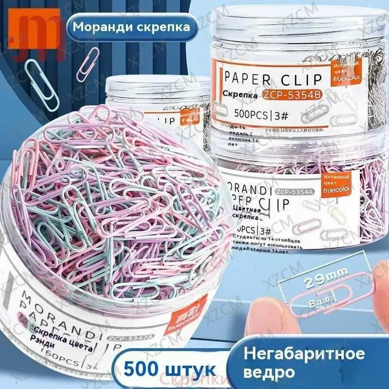 Скрепки канцелярские, разноцветный, золотой,29 мм, 160 шт.