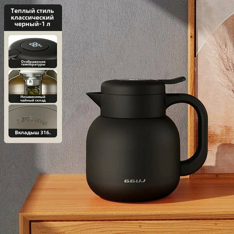 Термос-чайник умный 1 л черный, дисплей температуры, сталь 316, 24ч теплоизоляция, для чая дома офис путешествий