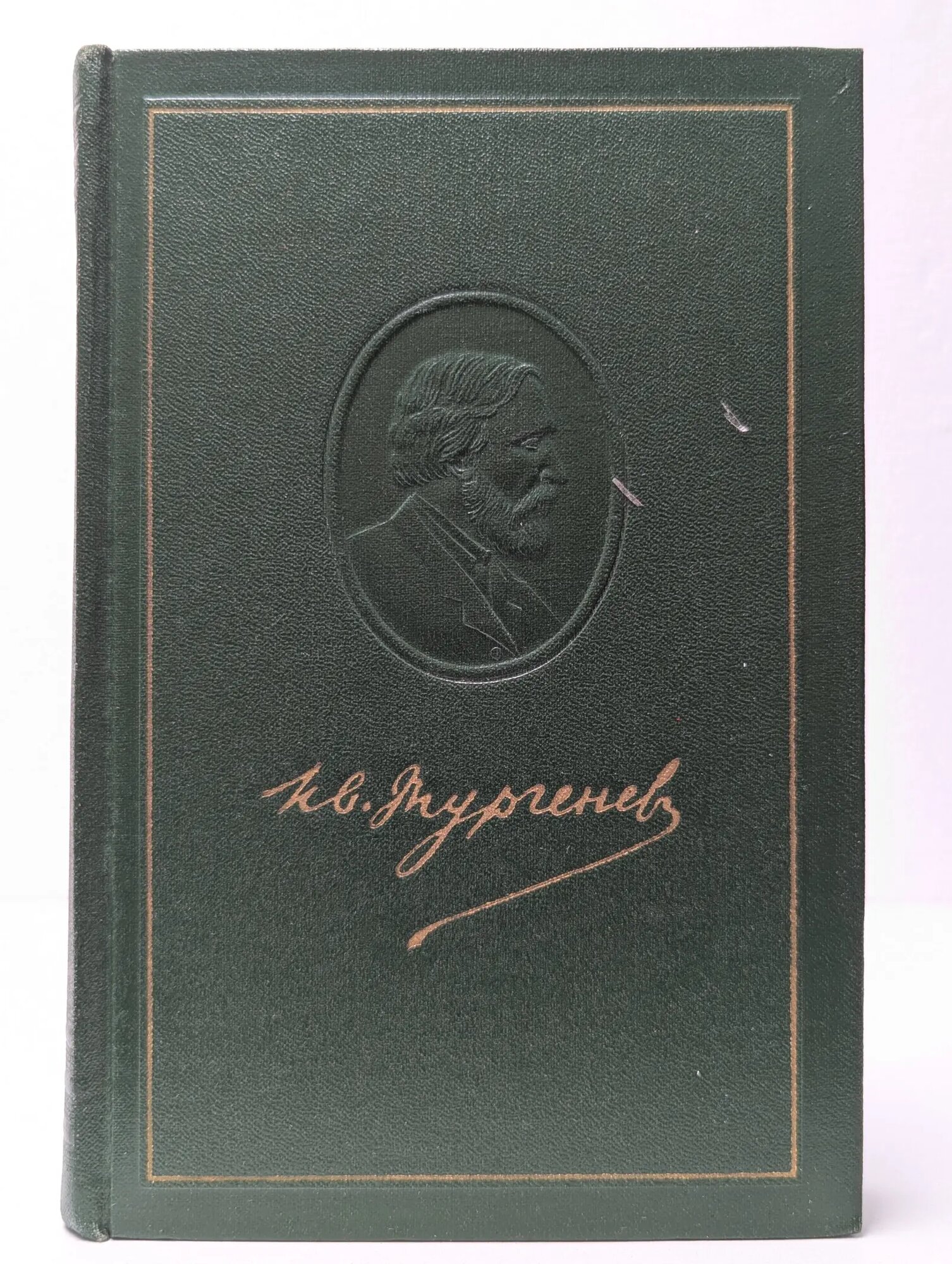 Иван Тургенев. Собрание сочинений в 12 томах. Том 3 Тургенев Иван Сергеевич 1954