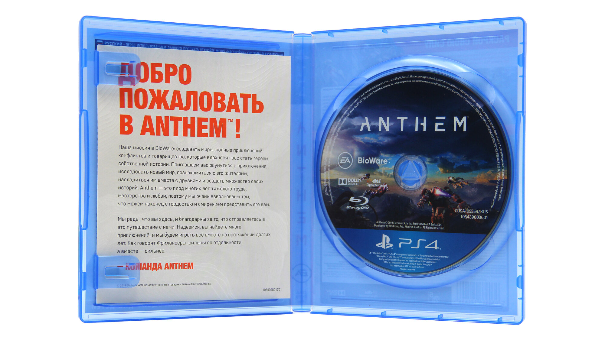 Anthem (PS4/PS5, RU) — фото 1