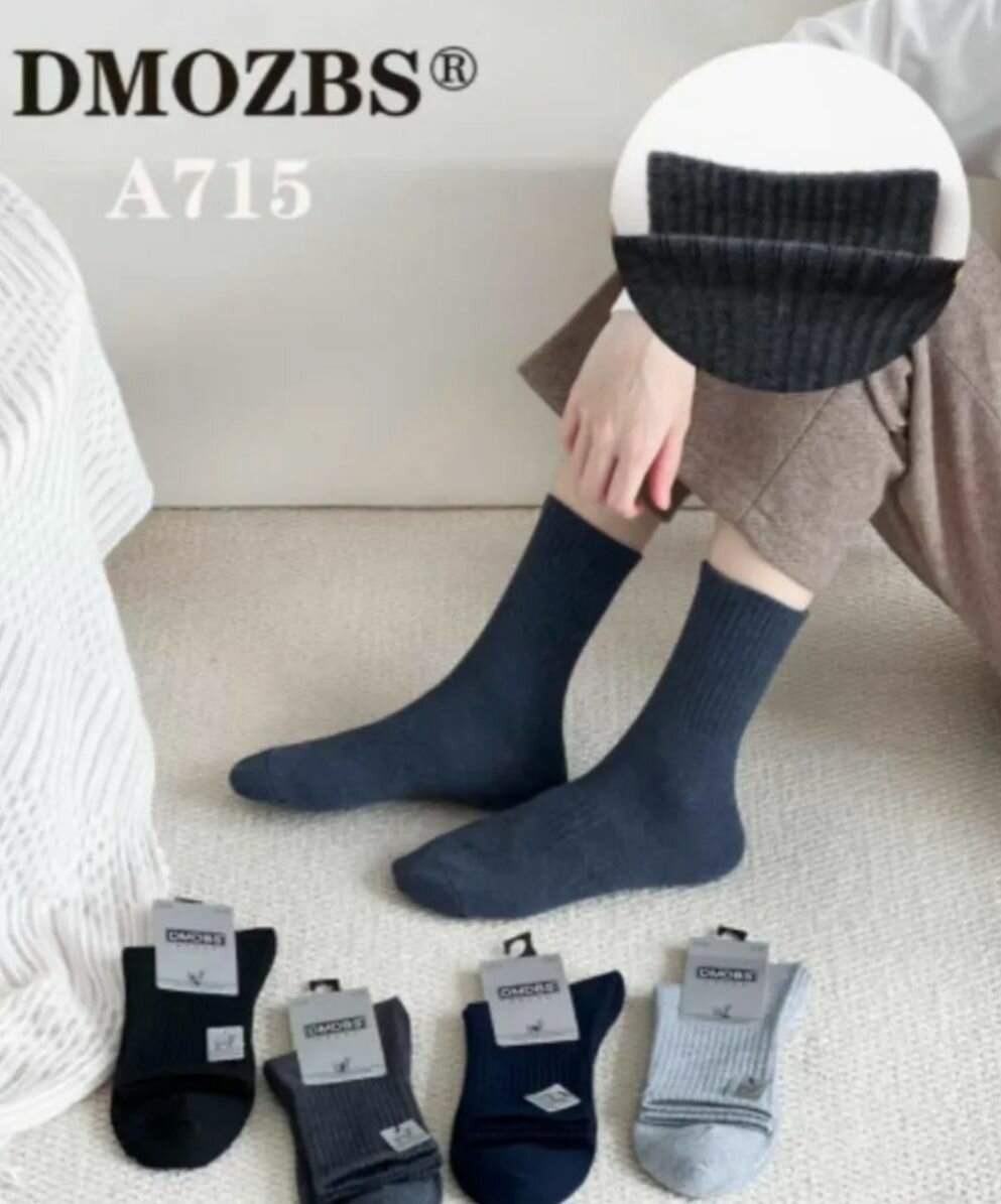 Термоноски