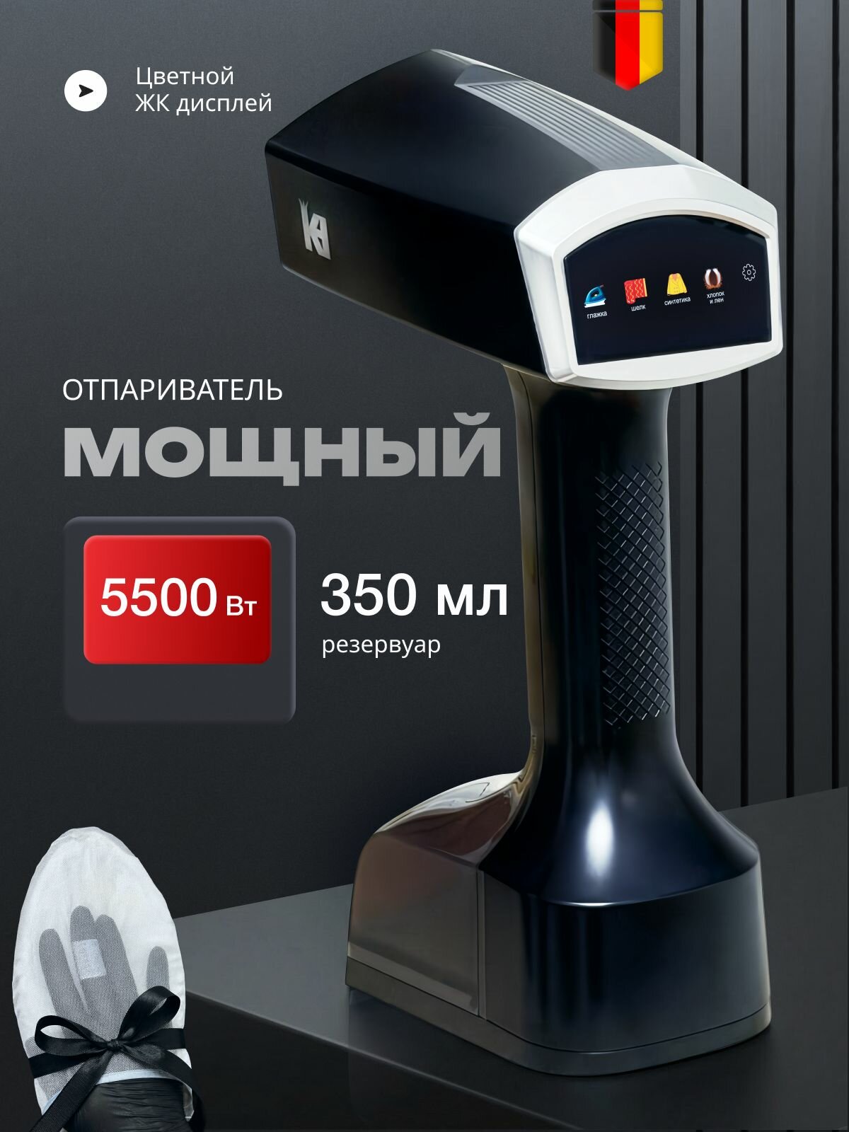 Отпариватель ручной вертикальный для одежды ручной Kart House с ЖК дисплеем