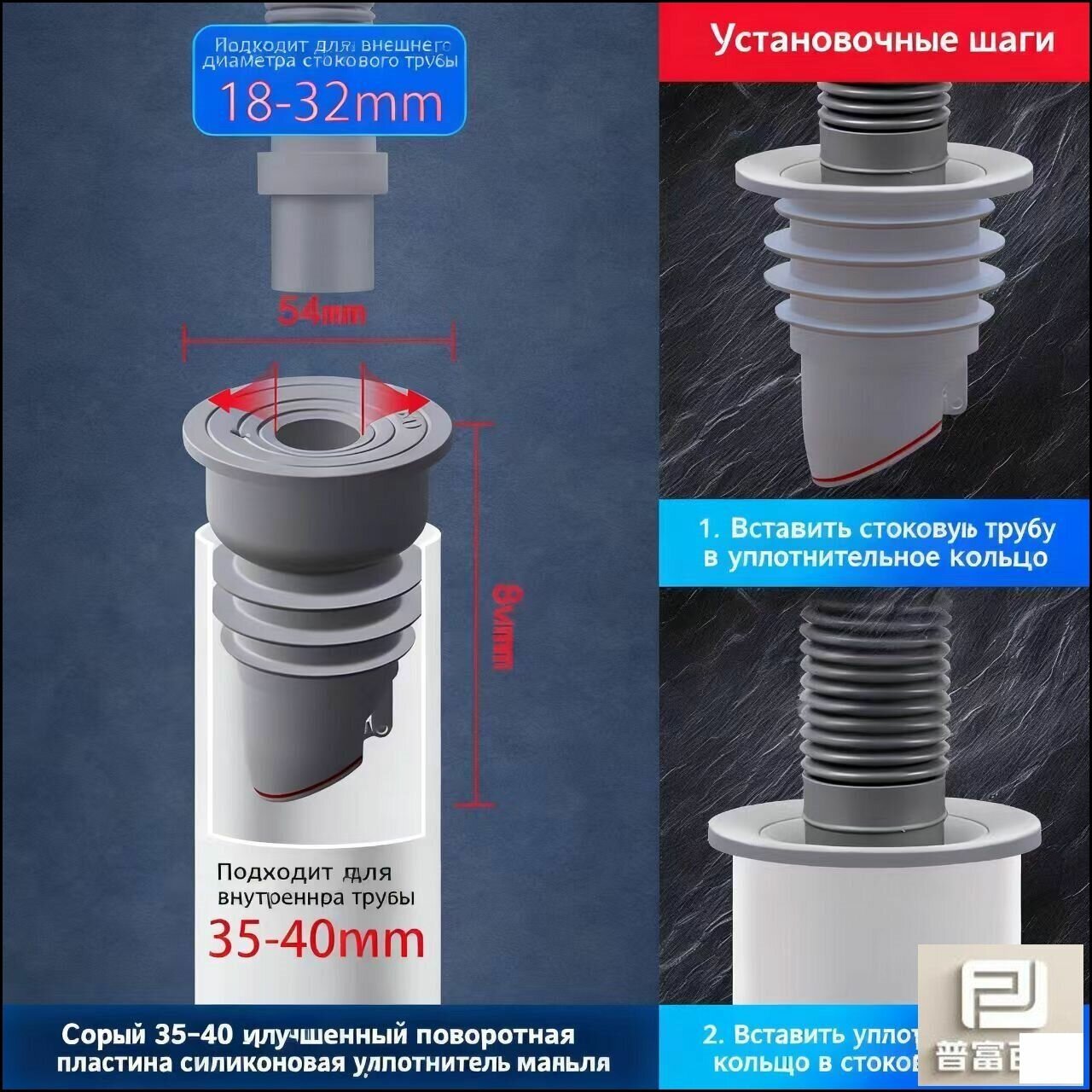 Сухой силиконовый гидрозатвор 35-40 мм для душевого трапа и канализации защита от запахов
