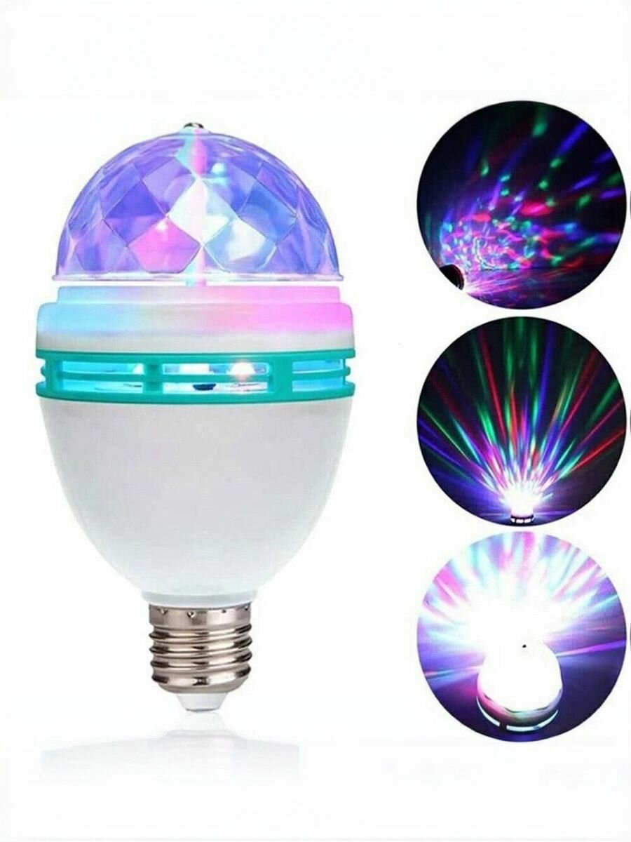 Диско лампа LED. Вращающаяся светодиодная цветная лампа для вечеринки. Диско шар E27