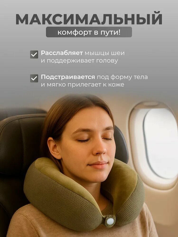 Подушка для шеи — фото 1