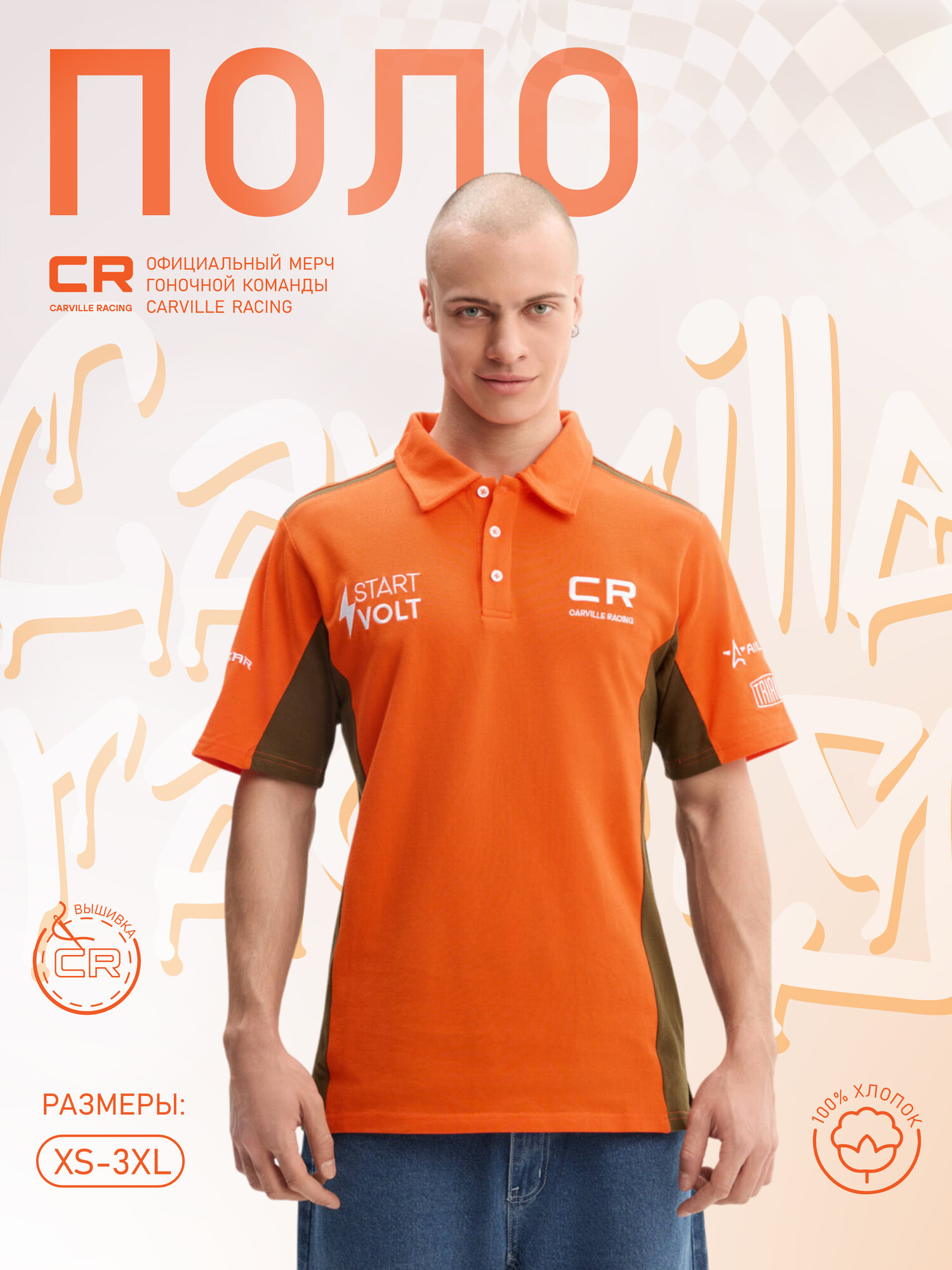 Поло спортивное