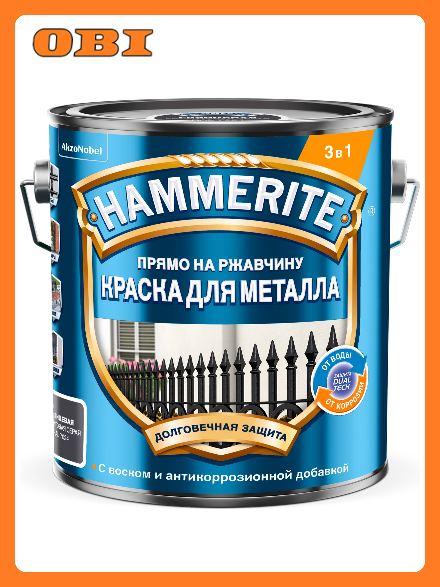 Грунт-эмаль Hammerite, 3 в 1, для металла, глянцевая, серая, 2 л