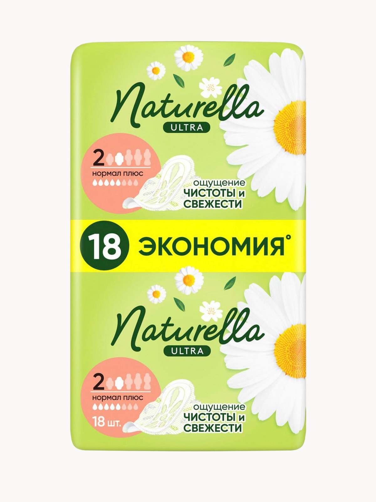Прокладки женские Naturella Ultra Нормал Плюс, размер 2, 18 шт.