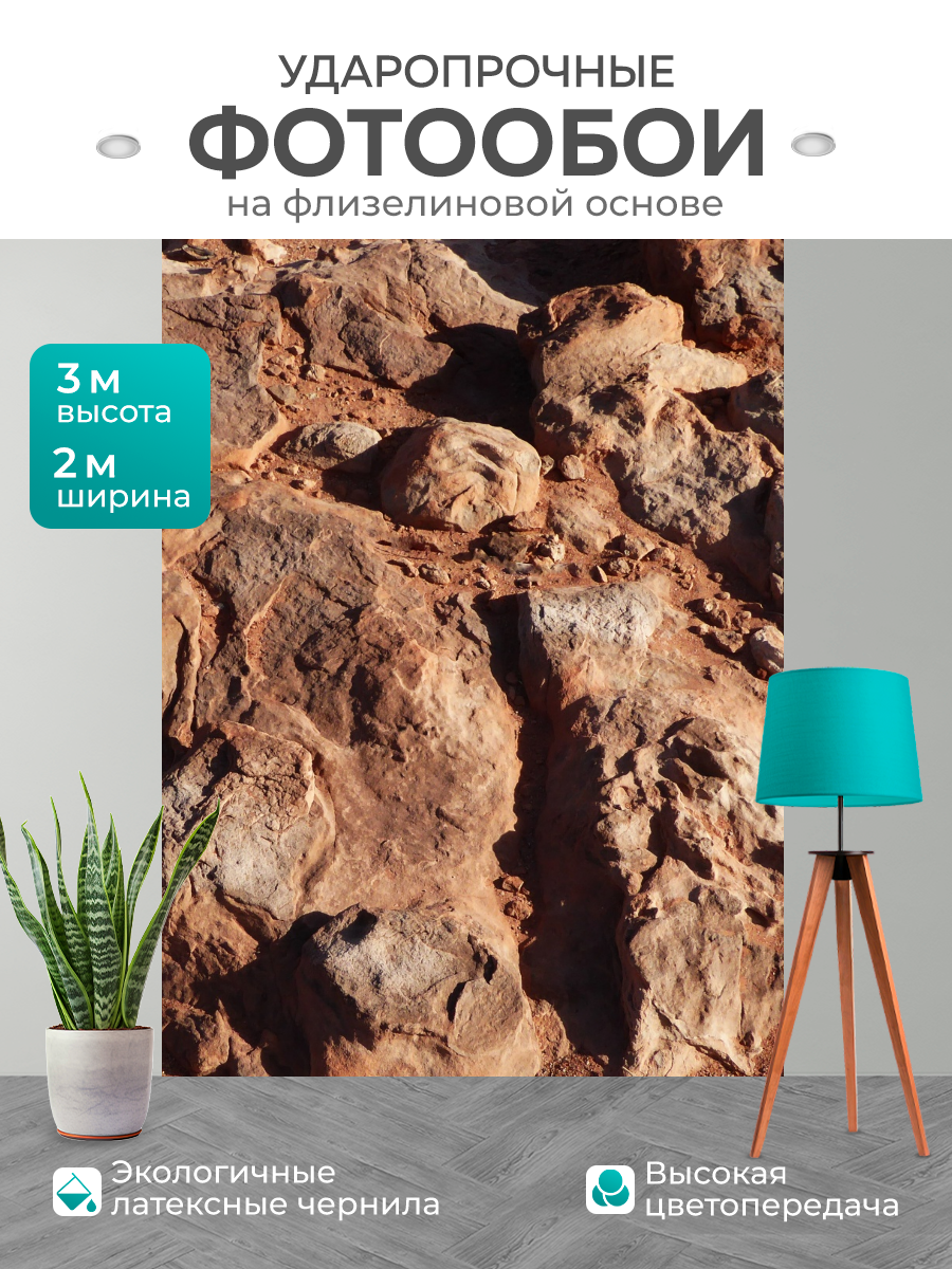 Фотообои моющиеся ударопрочные "Пустыня Рок фон Обои крупным планом красные скалы пустыни Фон обои скала скалы красный пустыня природа" 200x300 см. флизелиновые на стену